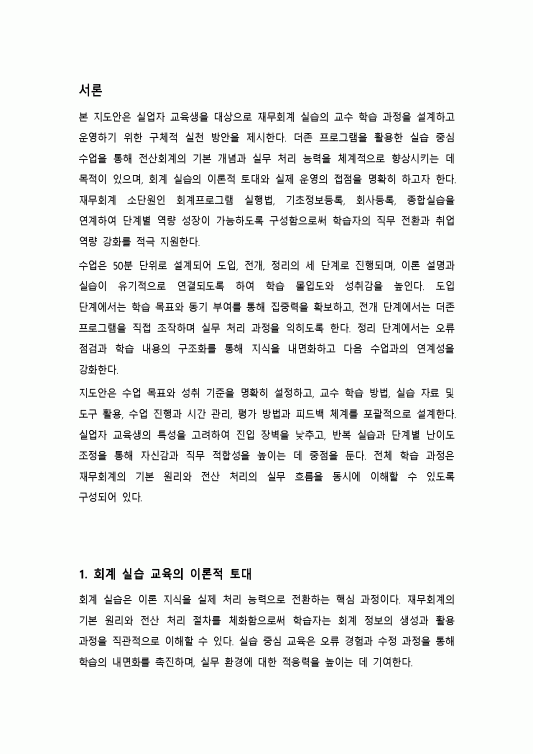 3쪽 미리보기