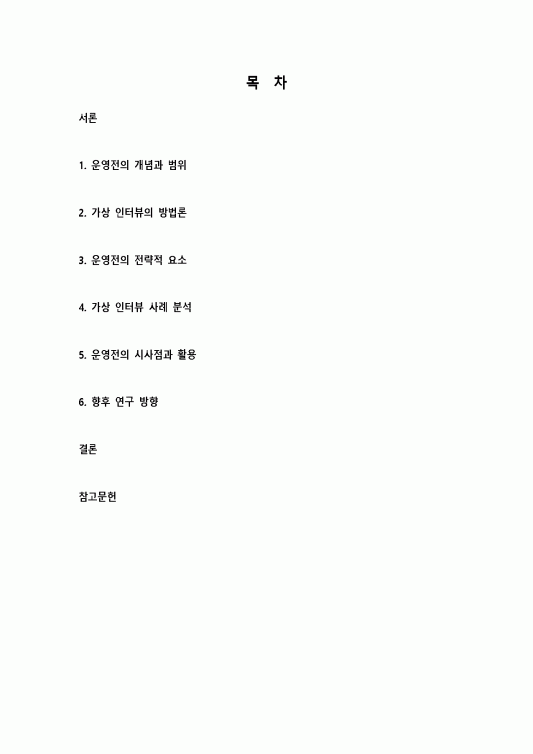 2쪽 미리보기