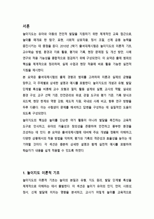 3쪽 미리보기