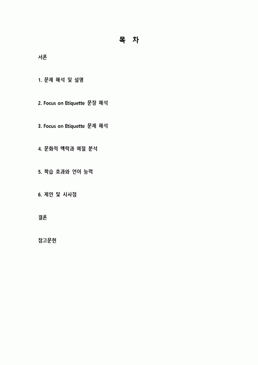 2쪽 미리보기