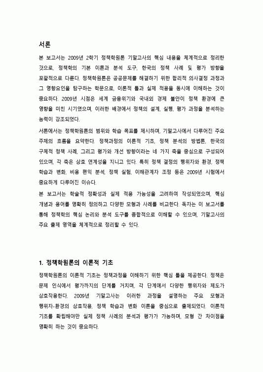 3쪽 미리보기