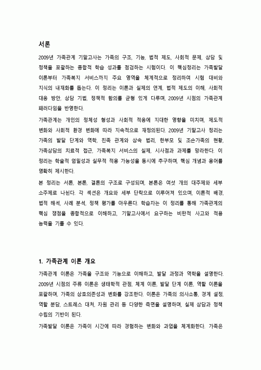 3쪽 미리보기