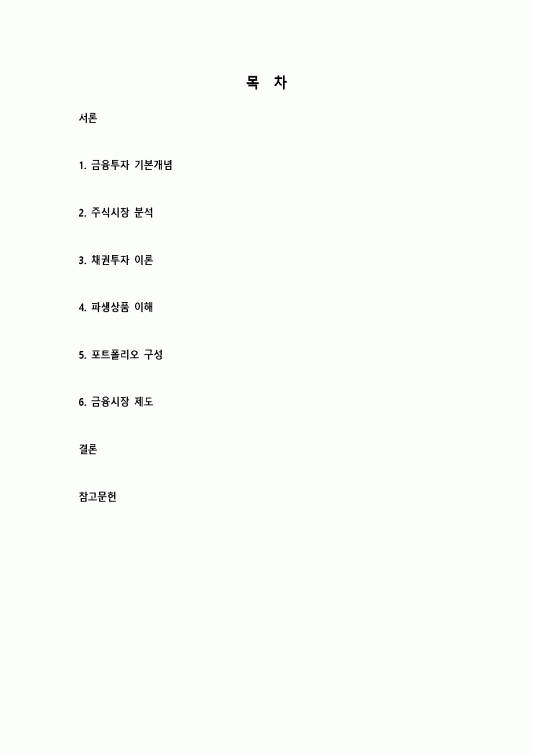 2쪽 미리보기