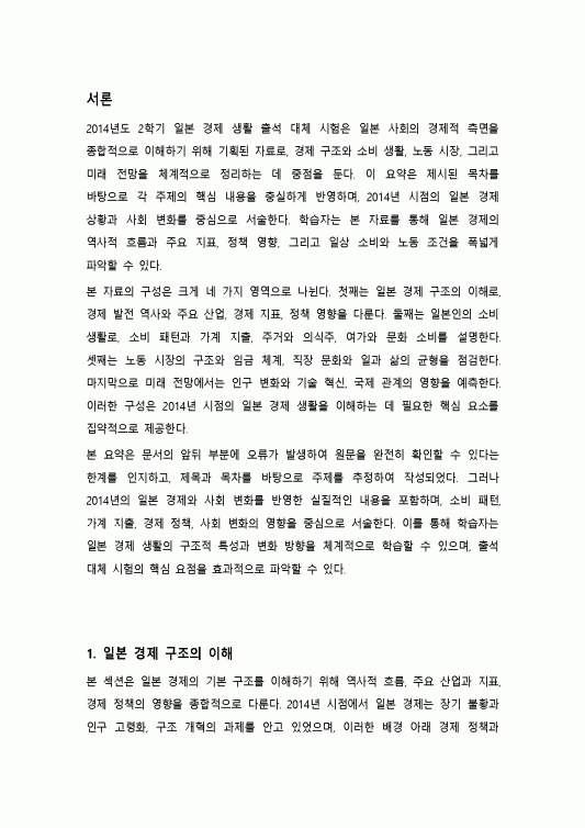 3쪽 미리보기