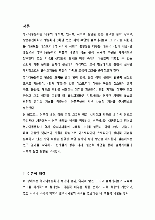 3쪽 미리보기