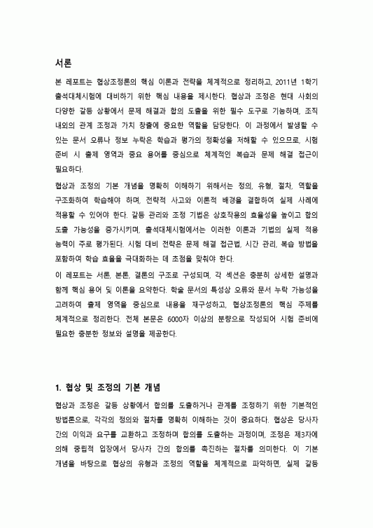 3쪽 미리보기