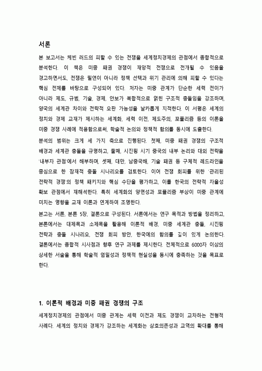 3쪽 미리보기