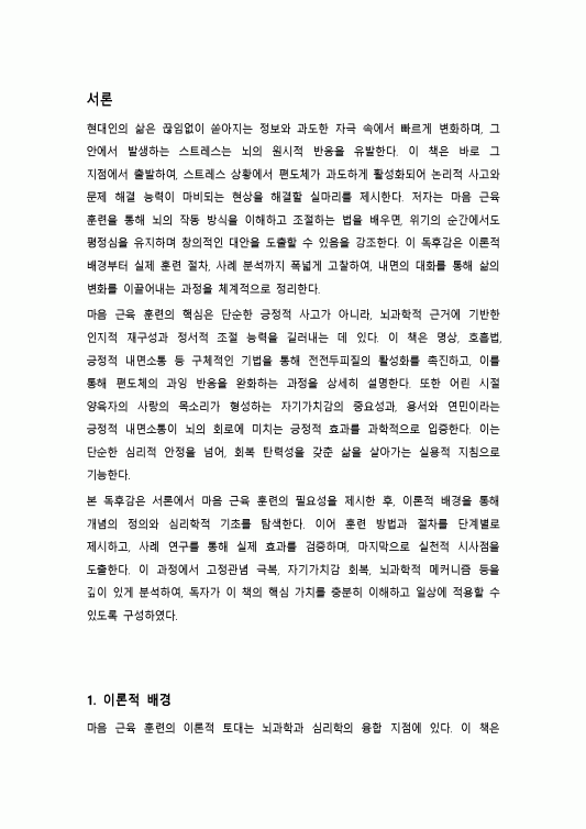 3쪽 미리보기