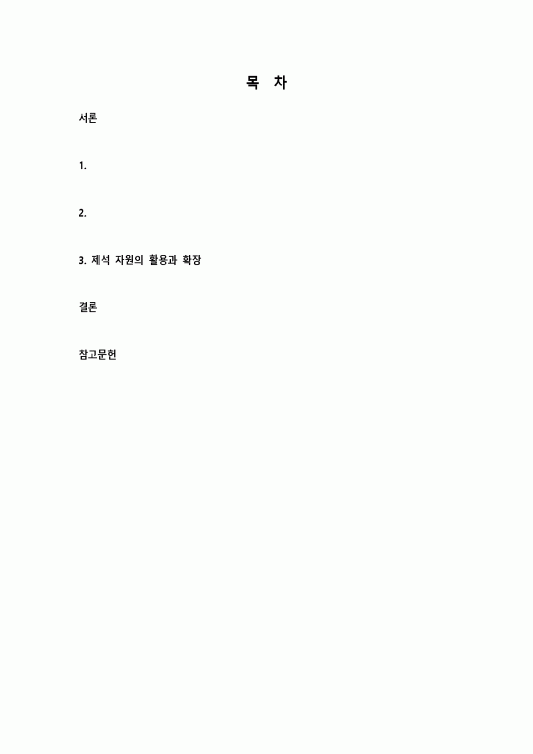 2쪽 미리보기