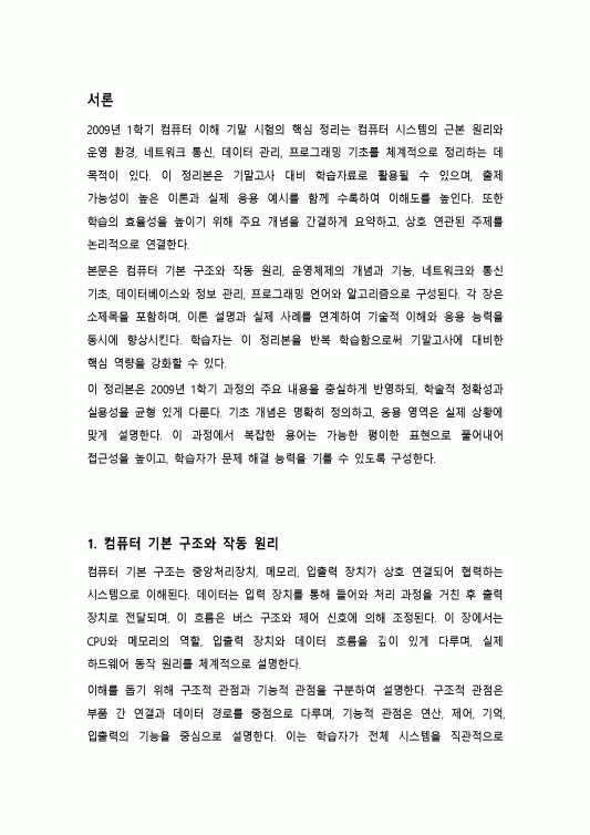 3쪽 미리보기