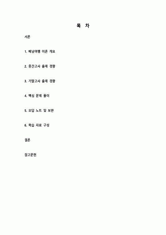 2쪽 미리보기