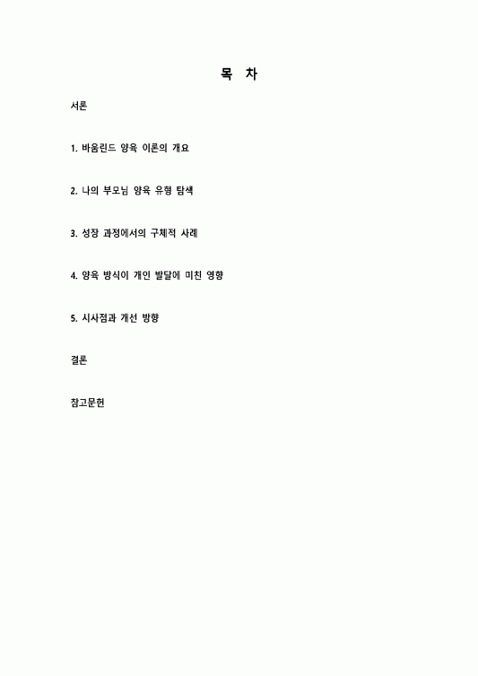 2쪽 미리보기