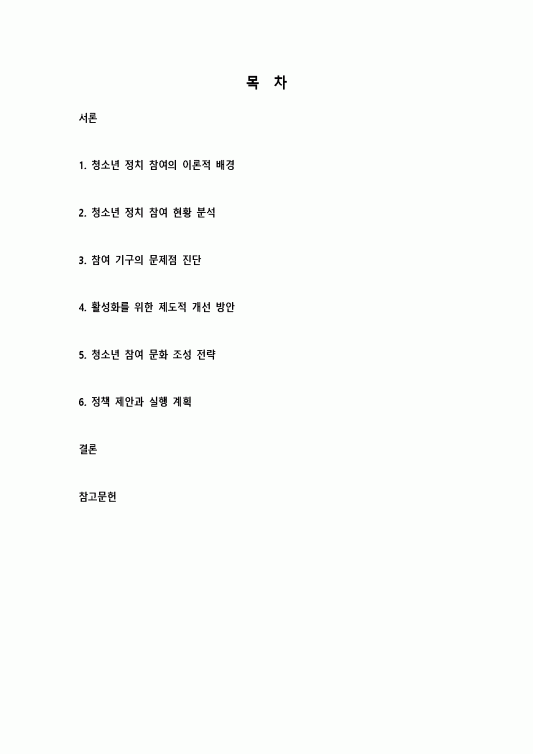 2쪽 미리보기