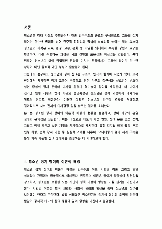 3쪽 미리보기