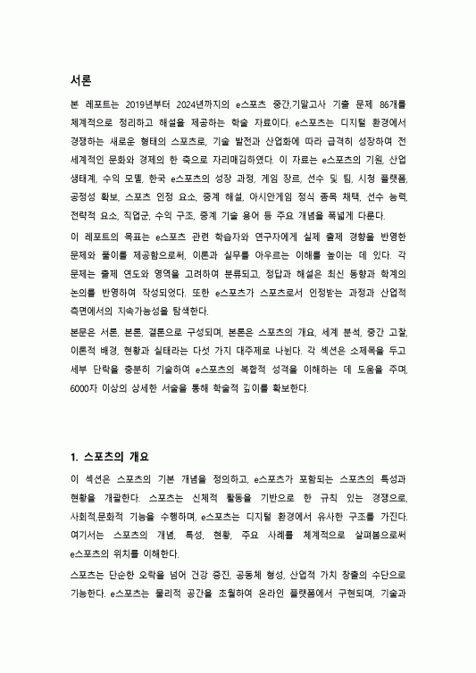 3쪽 미리보기