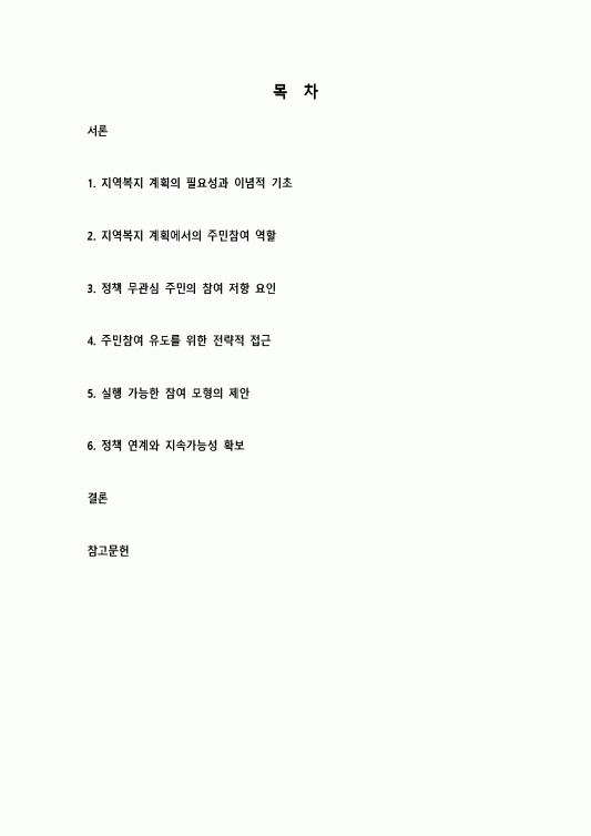 2쪽 미리보기
