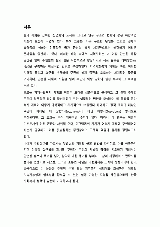 3쪽 미리보기