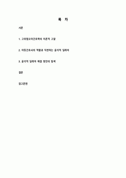 2쪽 미리보기