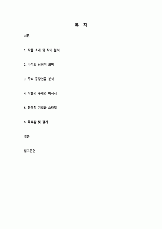 2쪽 미리보기