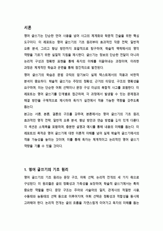 3쪽 미리보기