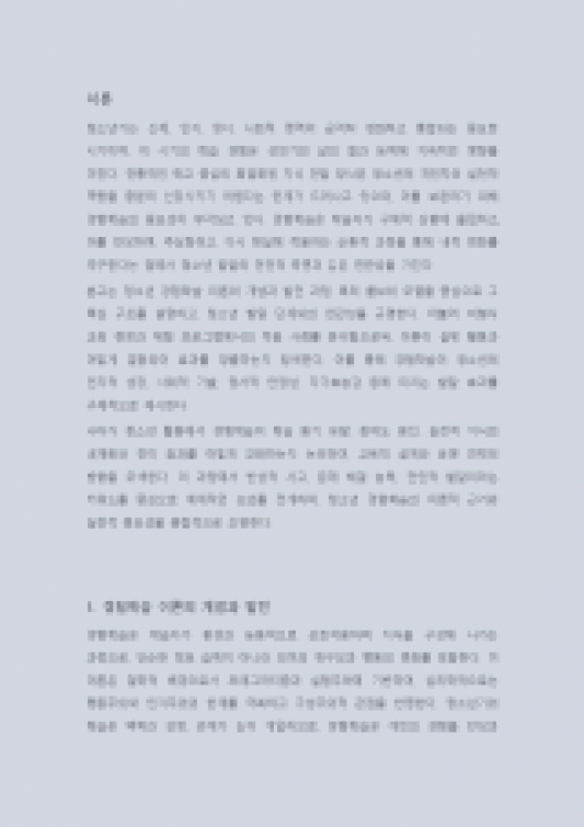 3쪽 미리보기