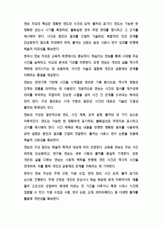 4쪽 미리보기