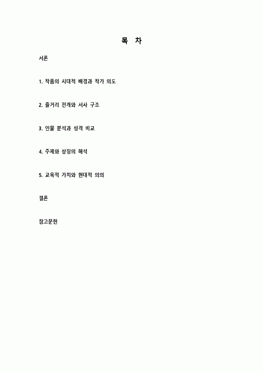 2쪽 미리보기