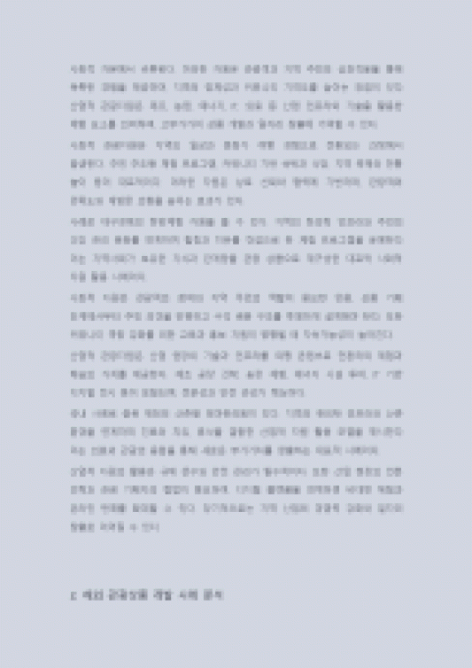 4쪽 미리보기