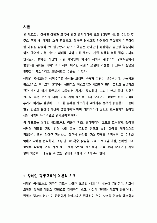 3쪽 미리보기