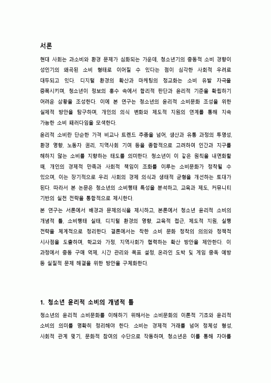 3쪽 미리보기