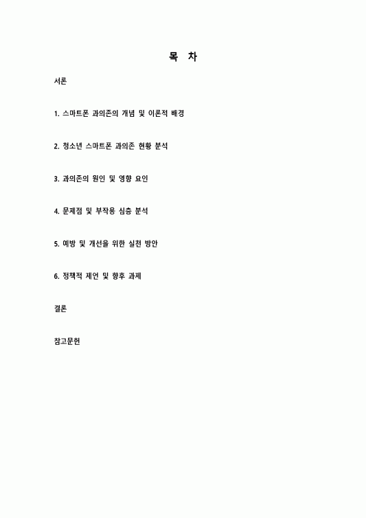 2쪽 미리보기