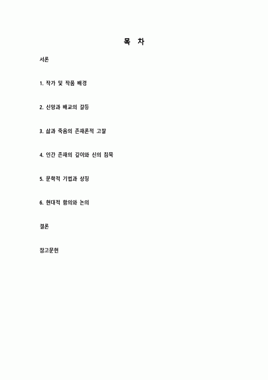 2쪽 미리보기