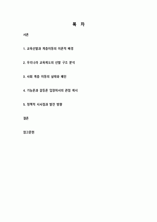2쪽 미리보기