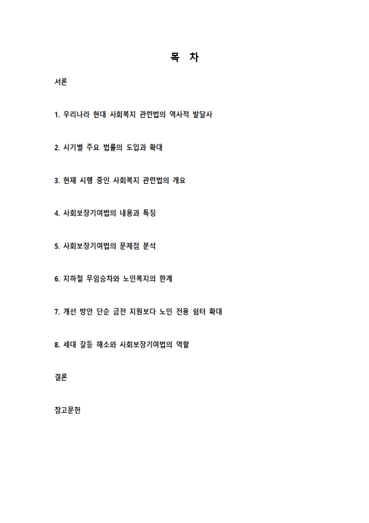 2쪽 미리보기