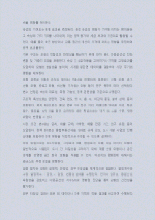 4쪽 미리보기