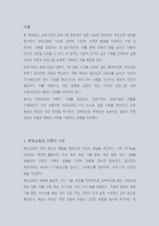 3쪽 미리보기