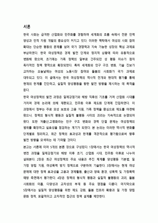 3쪽 미리보기