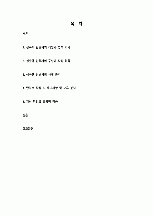 2쪽 미리보기