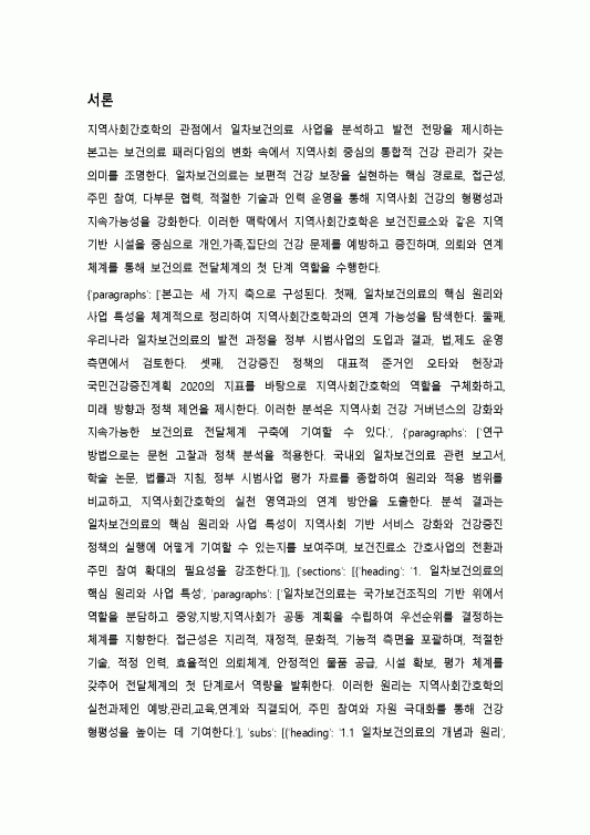 3쪽 미리보기