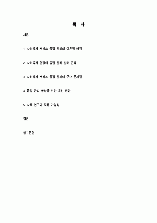 2쪽 미리보기