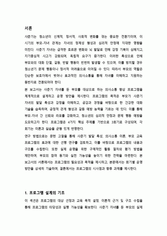 3쪽 미리보기