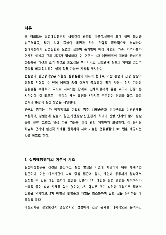 3쪽 미리보기
