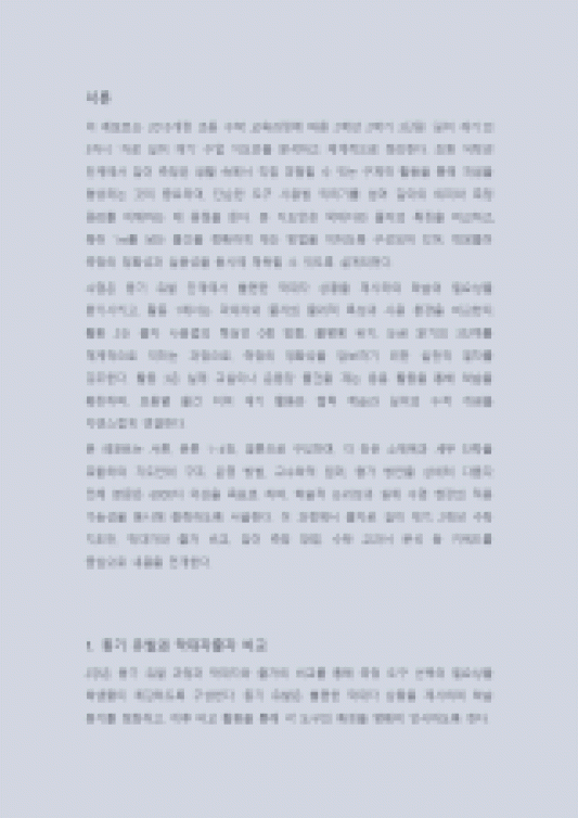 3쪽 미리보기