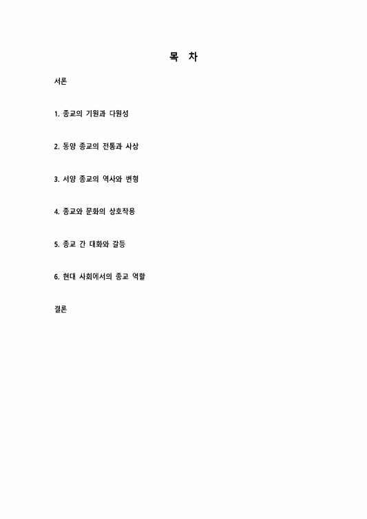 2쪽 미리보기