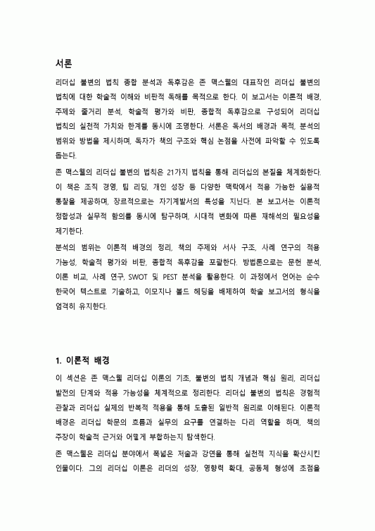 3쪽 미리보기