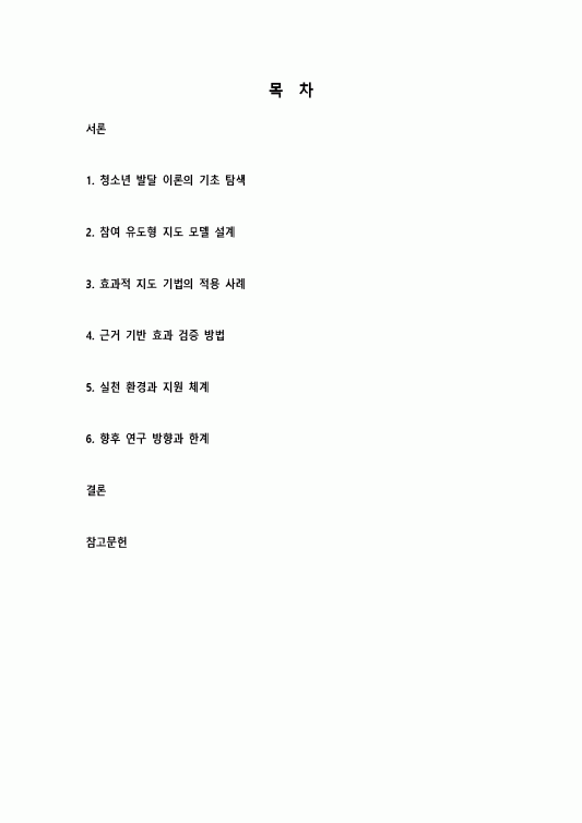 2쪽 미리보기