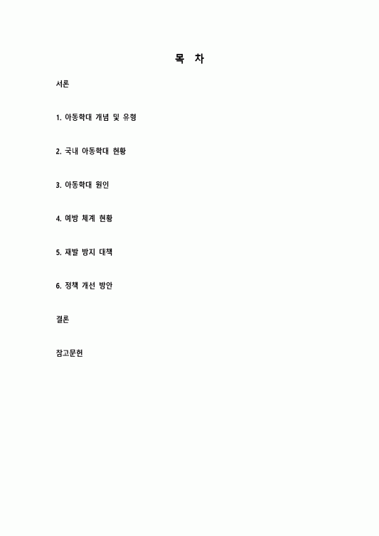 2쪽 미리보기