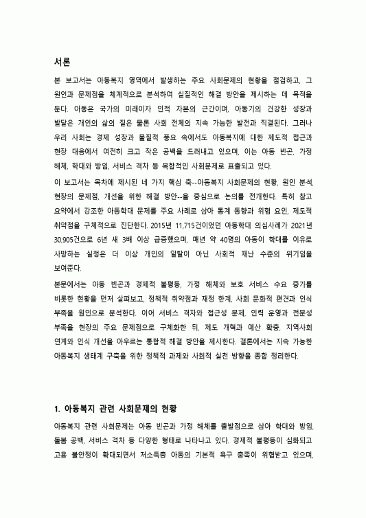 3쪽 미리보기