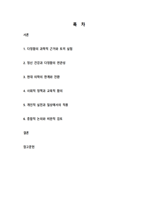 2쪽 미리보기