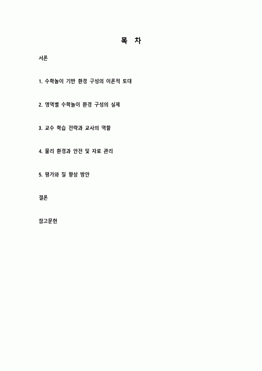 2쪽 미리보기